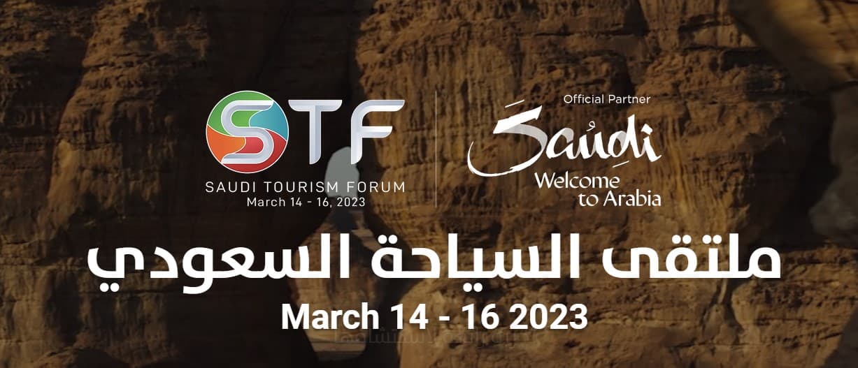 “Your Gateway to Tourism”.. First Saudi Tourism Forum in Riyadh – lucire